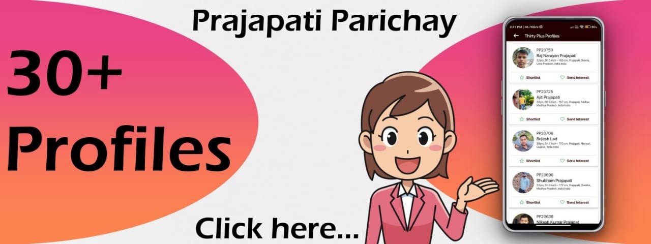 Prajapati Samaj Matrimony, Prajapati Samaj Website, Prajapati Shaadi ...